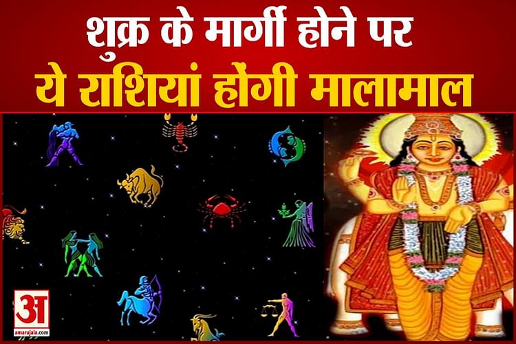 Know Which Zodiac Sign Will Be Affected By Venus Being Path Amar