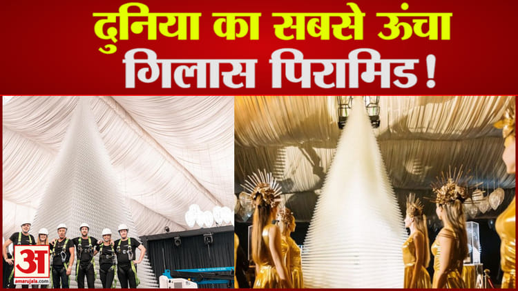 Know About World's Largest Drinking Glass Pyramid In Dubai Atlantis ...