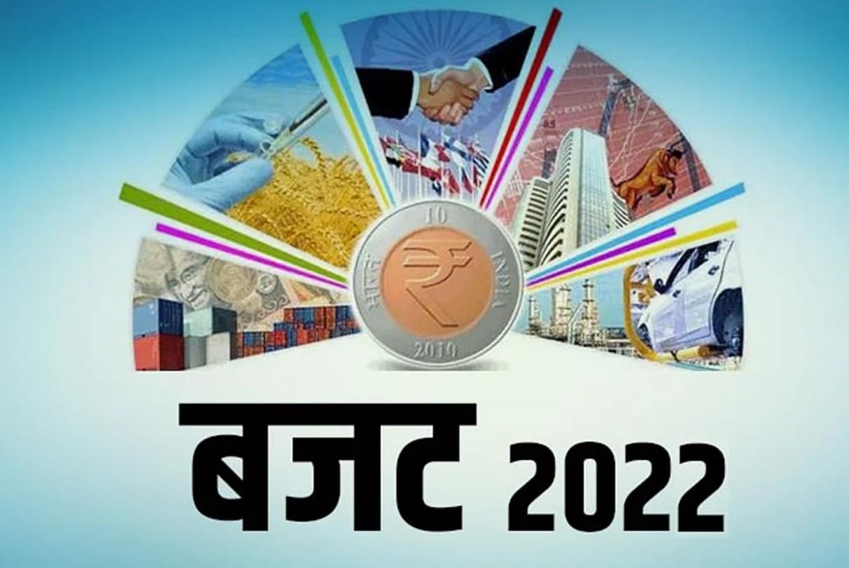 Budget 2022: Businessman And Public Did Not Like Budget - Amar Ujala Hindi News Live - Budget ...