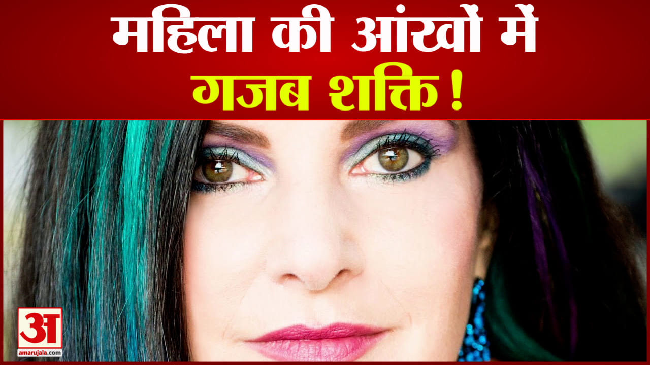 बेहद खास है ऑस्ट्रेलिया की रहने वाली कॉन्सेटा एंटिको की आंखें - Know ...