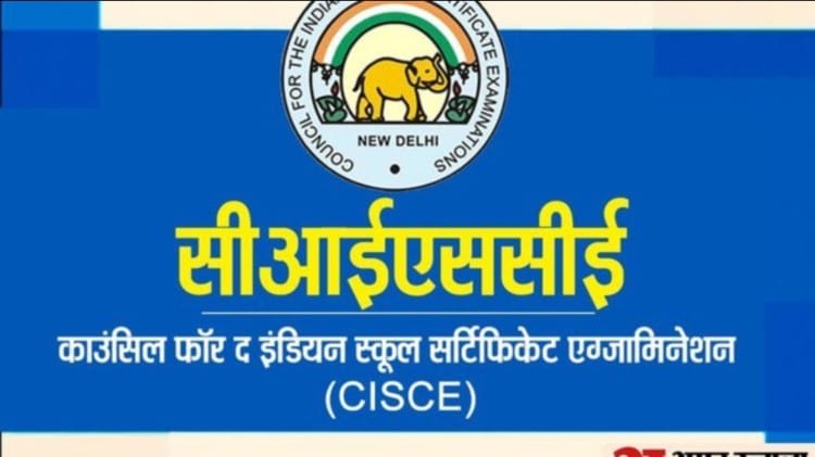 Cisce Admit Cards:icse, Isc परीक्षाओं को लेकर आया नया अपडेट, इस दिन ...