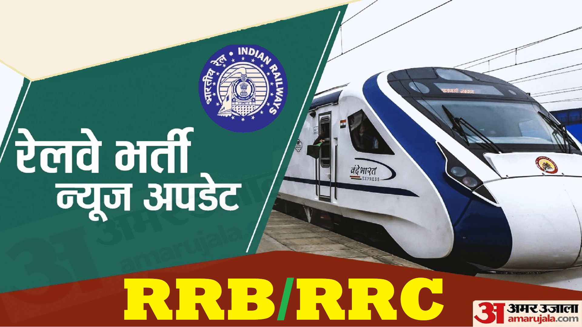 Railway Recruitment Cell, Central Railway Bharti Apply On Rrccr.com For ...