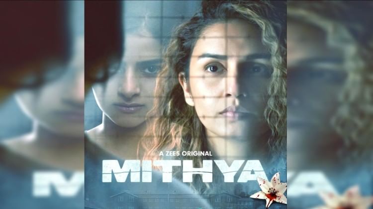 Mithya Release Date And Time: Huma Qureshi Avantika Dassani Web Series ...