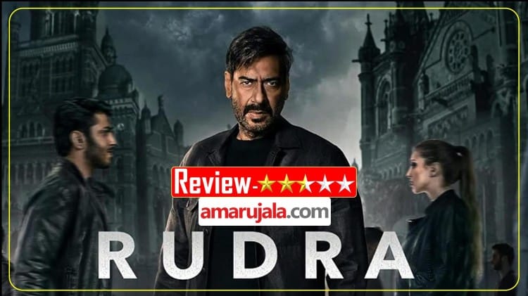 Rudra The Edge Of Darkness Review In Hindi By Pankaj Shukla Rajesh ...
