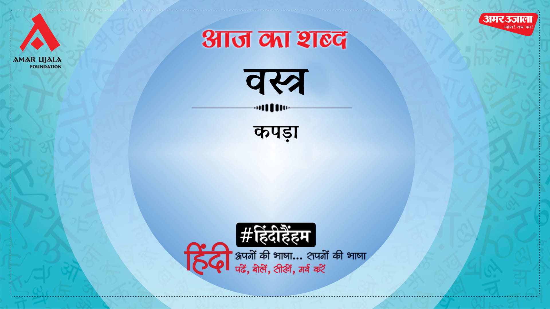 Aaj Ka Shabd Wastra Alok Dhanwa Best Poem Kisne Bachaya Meri Atma Ko ...