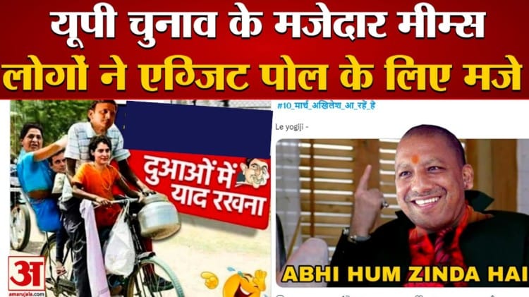 Funny Memes Of Up Elections: People Have Fun For Exit Polls On Social ...