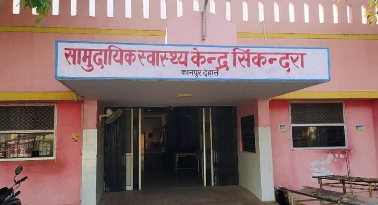 Kanpur Dehat : Cesarean Delivery Will Start Soon In Sikandra, Derapur ...