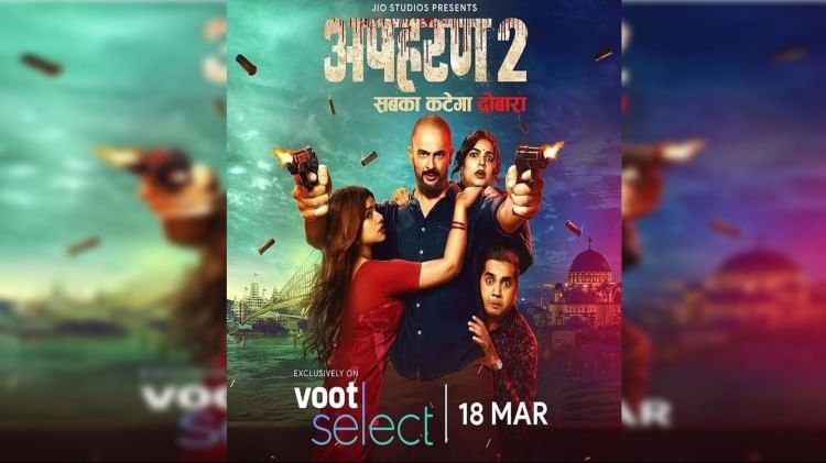 Apharan 2 Review:अरुणोदय सिंह की इस बार लार्जर दैन लाइफ वापसी, क्राइम ...