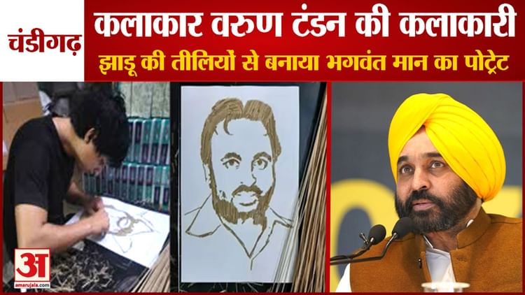 Artist Varun Tandon Made Punjab Cm Bhagwant Mann Portrait By ...