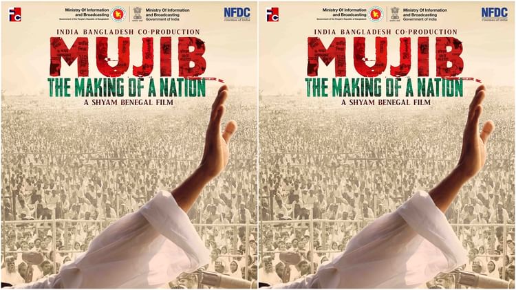 Mujib The Making Of A Nation: Shyam Benegal Says Sheikh Mujibur Rahman ...
