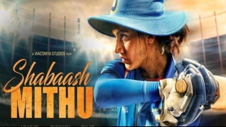 Shabaash Mithu Teaser:तापसी पन्नू की फिल्म ‘शाबाश मिट्ठू’ का टीजर रिलीज, मिताली राज के लुक में ...