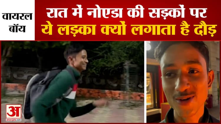 Runner Boy Pradeep Mehra Interview With Amar Ujala - Amar Ujala Hindi ...