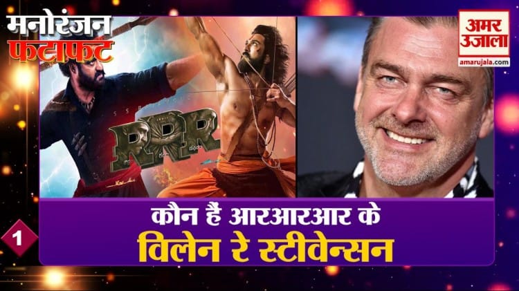 कौन हैं आरआरआर के विलेन रे स्टीवेन्सन, रश्मि देसाई की टीवी शो नागिन 6 ...