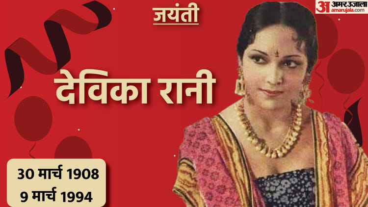 Actress Devika Rani Birth Anniversary Unknown Facts Of First Lady Of ...