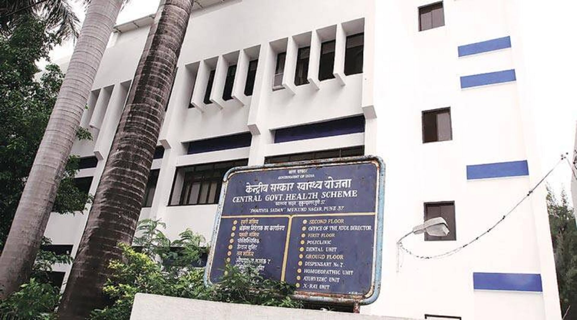 Cghs डायग्नोस्टिक लेबोरेटरी:कार्ड धारक केंद्रीय कर्मियों और पेंशनरों को ...