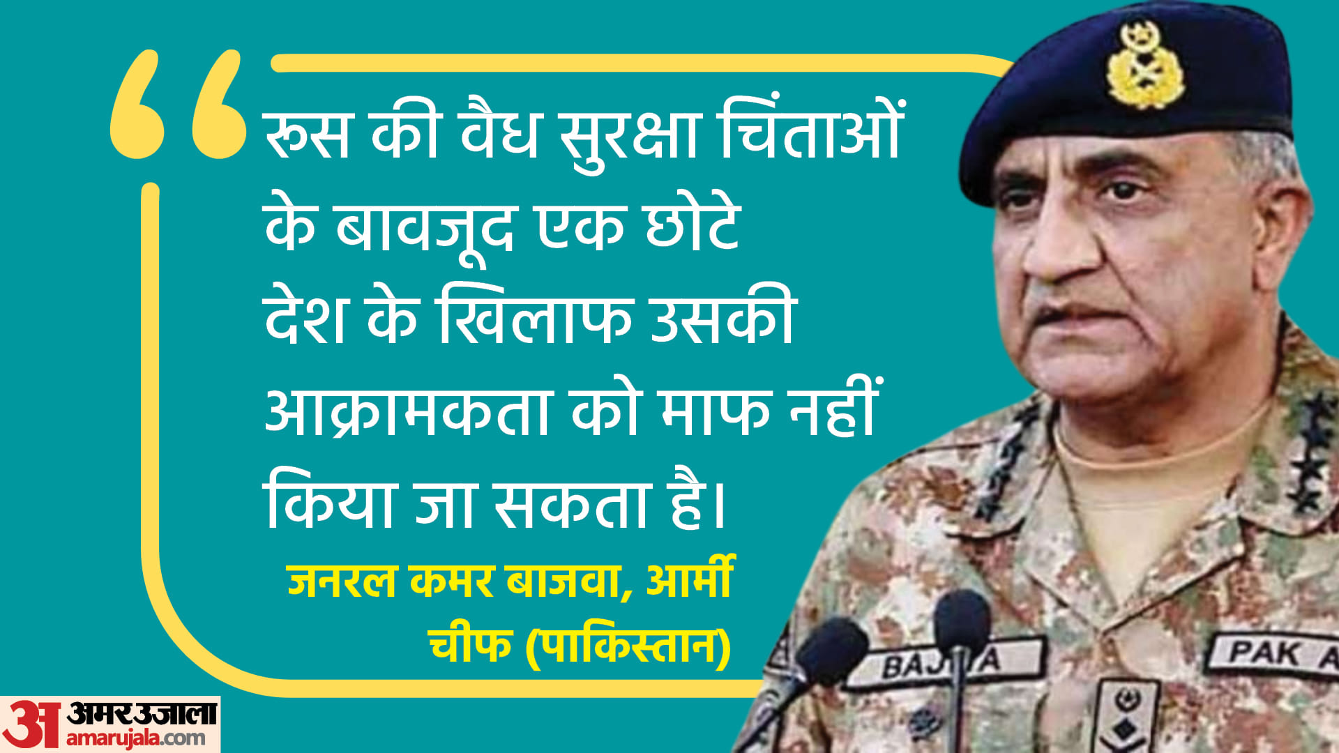 Pakistan: Pm Imran Khan Is Accusing America, But Army Chief Qamar Bajwa ...