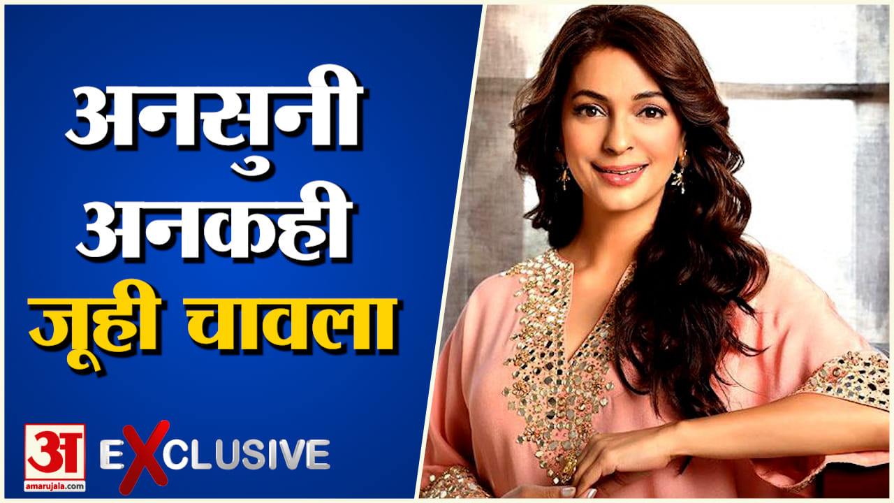 Juhi Chawla Interview With Amar Ujala - Amar Ujala Hindi News Live ...