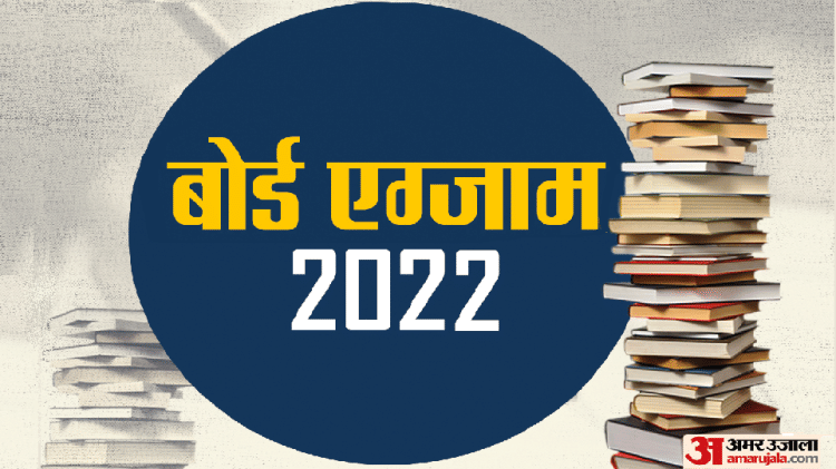 Tbse Board Exam:त्रिपुरा बोर्ड कक्षा 10वीं और 12वीं के लिए परीक्षा ...