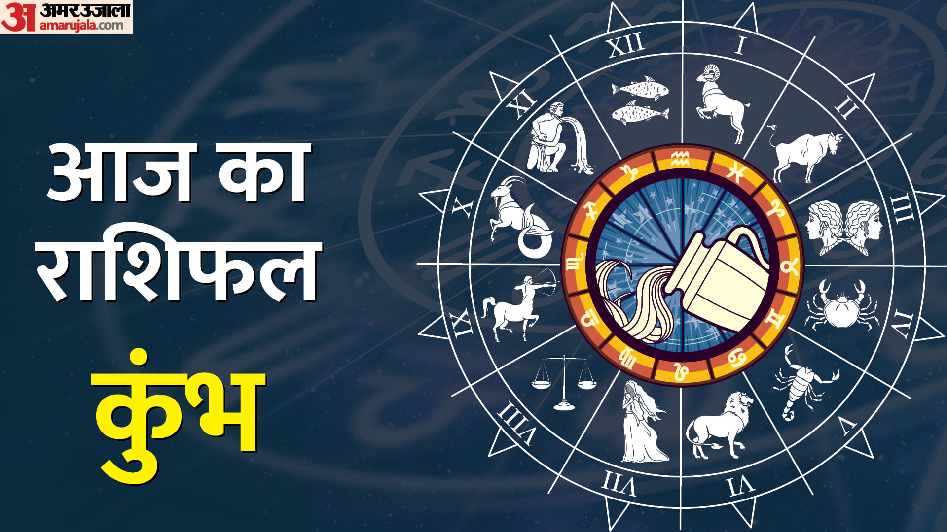 Aaj Ka Kumbh Rashifal 30 April 2023 Know Kumbh Rashi Today Aquarius ...