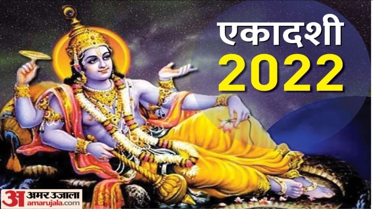 Aja Ekadashi 2022 Do These 5 Things In Aja Ekadashi Fast Brings Happiness And Prosperity In Life ...