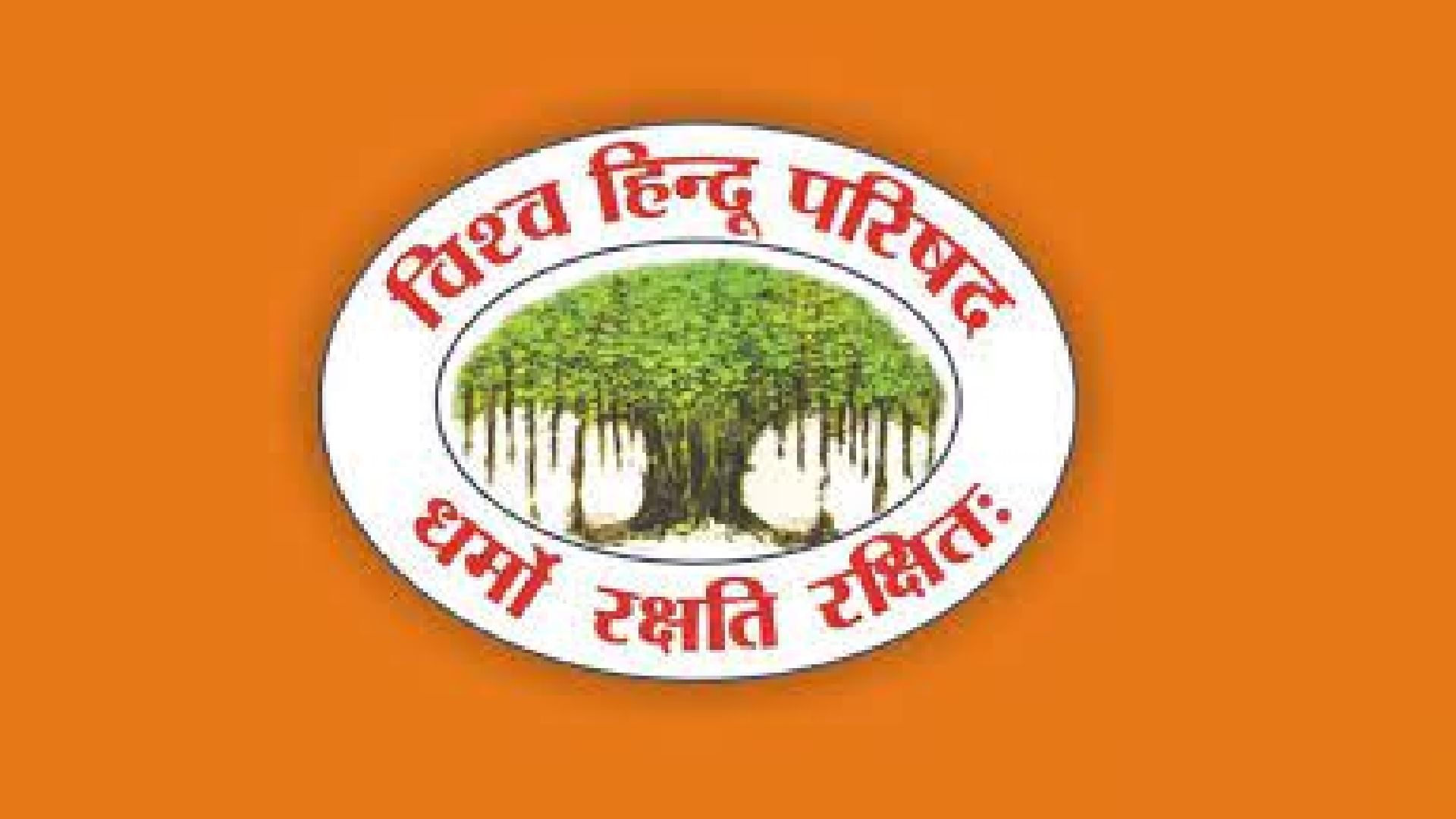 Vhp Will Connect Hindus Around World On Ram Navami, Ramotsav Will Be ...