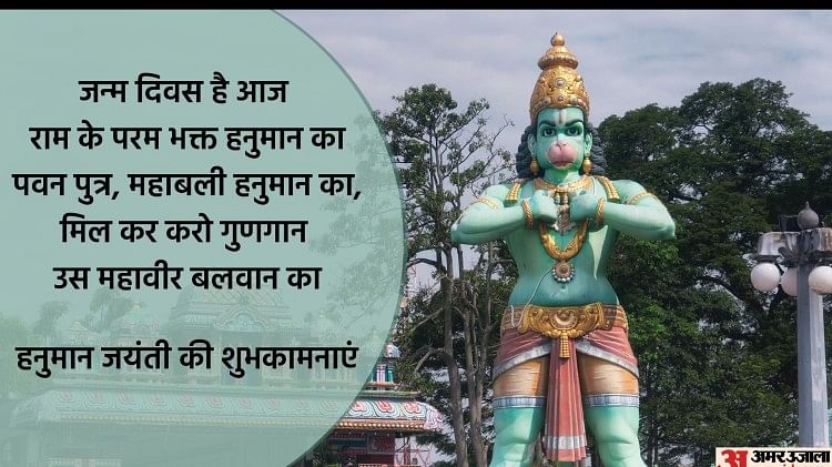 Happy Hanuman Janmotsav 2022 इन संदेशों के जरिए अपने दोस्तों और परिजनों