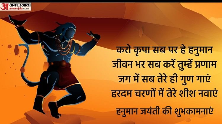 Happy Hanuman Janmotsav 2022 इन संदेशों के जरिए अपने दोस्तों और परिजनों