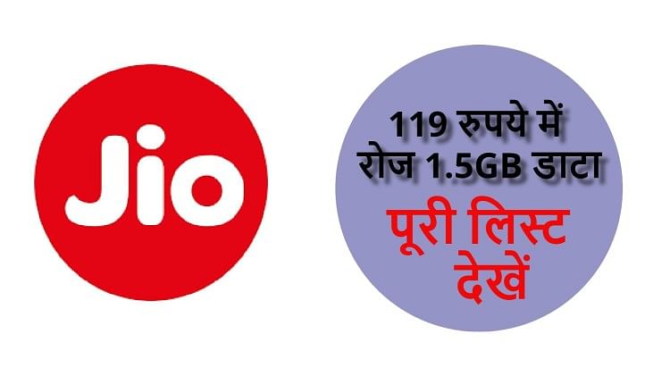 Jio Best Recharge Plans: Reliance Jio Cheapest Plan Starting From Rs ... Jio Best Recharge Plans: Reliance Jio Cheapest Plan Starting From Rs ...