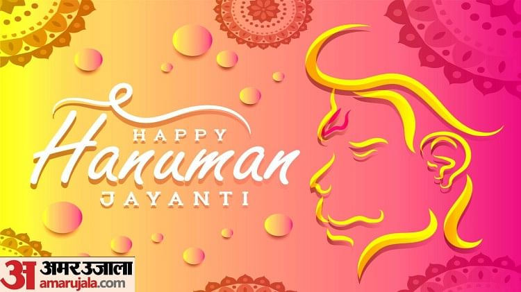 Hanuman Janmotsav 2022 हनुमान चालीसा के ये दोहे भेजकर दोस्तों और
