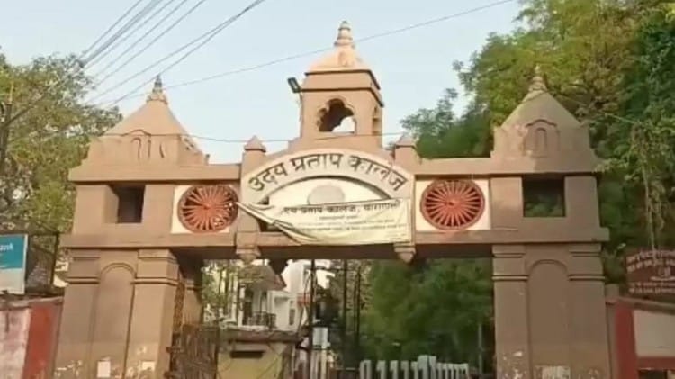 Up College Of Varansi Became First Agricultural College Of Uttar ...