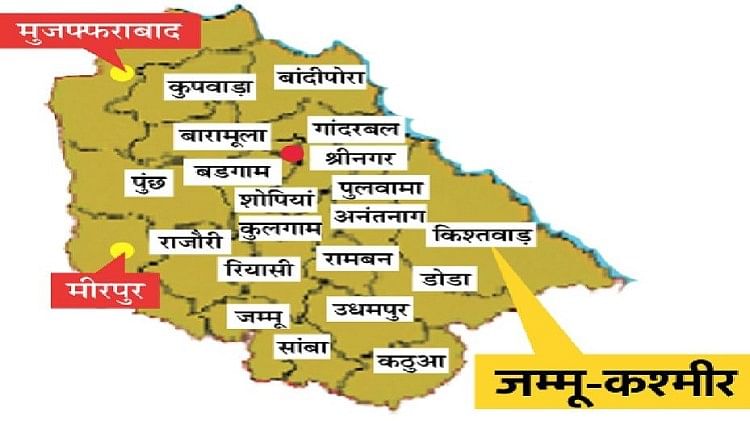 Delimitation Commission Report Released Now 90 Seats Of Assembly In Jammu Kashmir Amar Ujala 