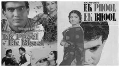 Actor Bhagwandas Moolchand Luthria Aka Sudhir Showed His Acting Skills ...