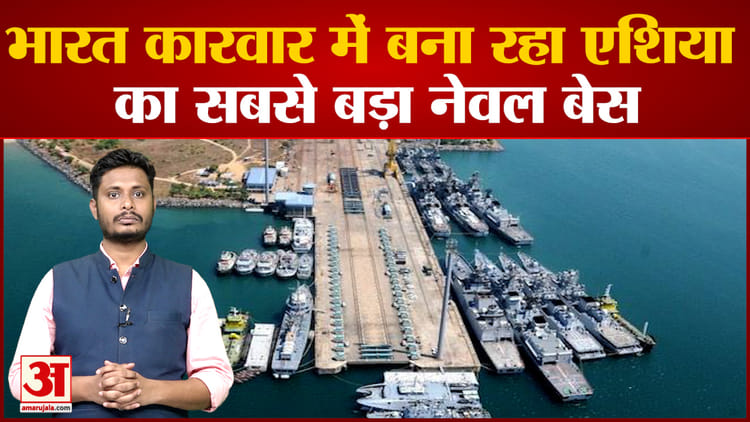Asia's Largest Naval Base Is Being Built In Karwar India Is Trying To ...
