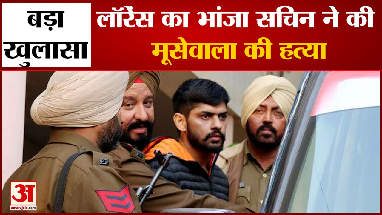 Sidhu Moosewala Song On Gangster Dimpy Chandbhan Watch Who Is He - Amar ...