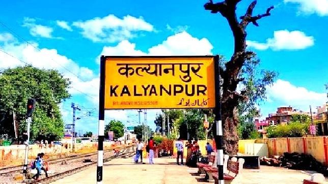 Railway Elevated Track Project:वजूद खो सकता है कल्याणपुर स्टेशन ...