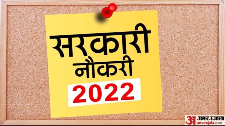 Sarkari Jobs Result 2022 Live Today Check Latest Govt Naukri Reet 2022 ...