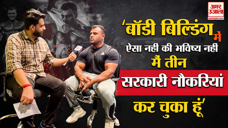 रामनिवास मलिक से खास बातचीत, कैसे बनें विश्व चैंपियन,बॉडी बिल्डिंग से ...