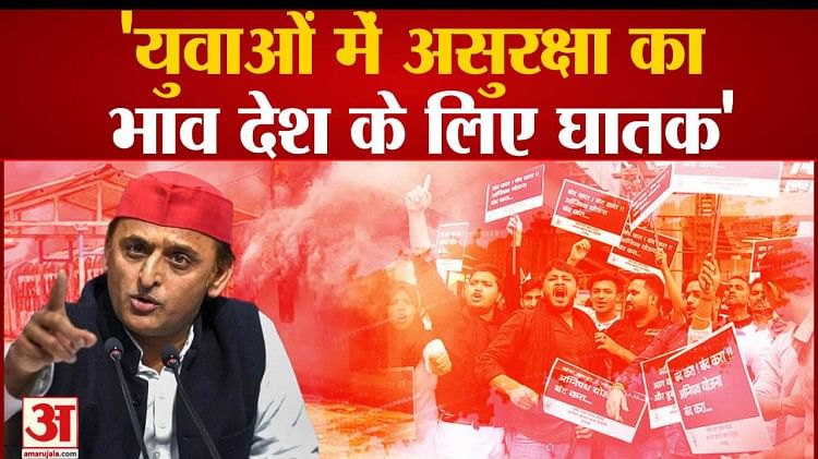 अग्निपथ पर अखिलेश का सरकार पर हमला बीजेपी ने खोया जनाधार Akhileshs
