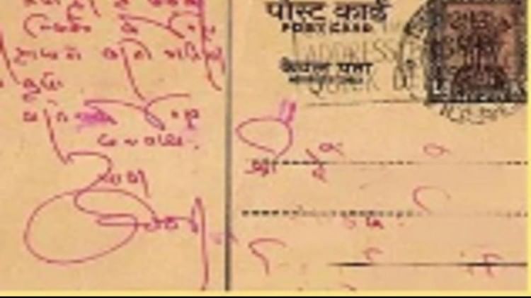 Post Card:व्हाट्सएप के जमाने में 'पोस्टडेटेड' हुआ पोस्ट कार्ड, 1879 में ...
