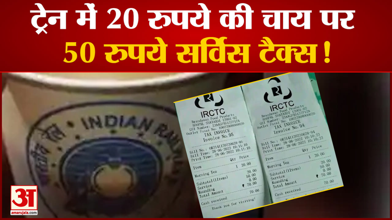 10 Big News Including Service Tax Of 50 Rupees On 20 Rupees Tea In ...