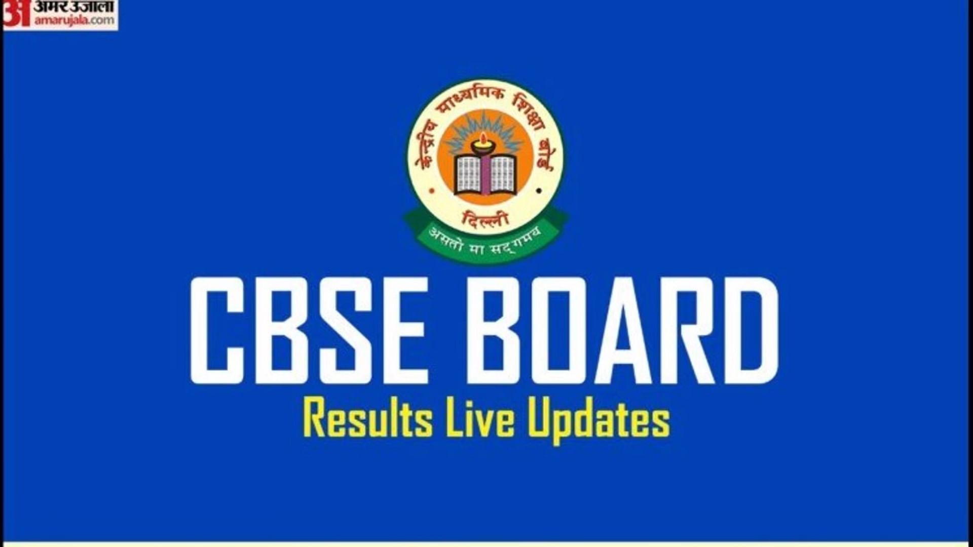 Cbse Result 2022 Live Updates Cbse 10th Result Kab Aayega Term 1 Term 2