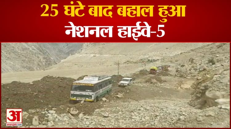 Watch Video: Border Road Organisation Restored National Highway In ...