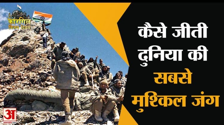 24 Years Of Kargil War: Facts About The 1999 India-Pakistan Conflict ...