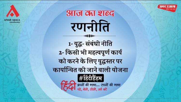 Aaj Ka Shabd Ranneeti Chandrakant Devtale Best Poem Durlabh Mauka Aapne ...