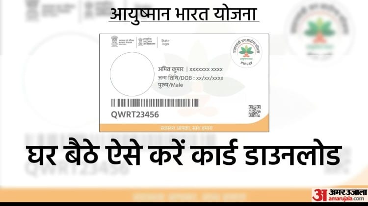 How To Apply And Download Ayushman Card Online At Home Know Ayushman ...