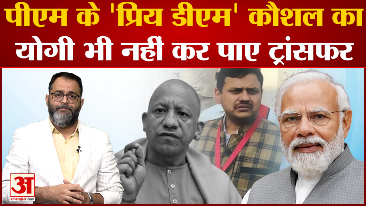 Kaushal Raj Sharma: Even Yogi Could Not Transfer Pm Modi's 'dear Dm ...