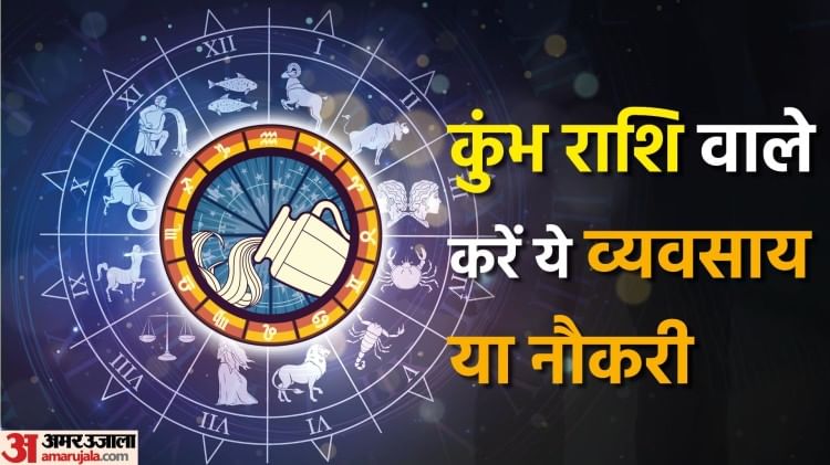 Kumbh Rashi Facts Which Business Or Job Is Suitable For Aquarius Zodiac ...
