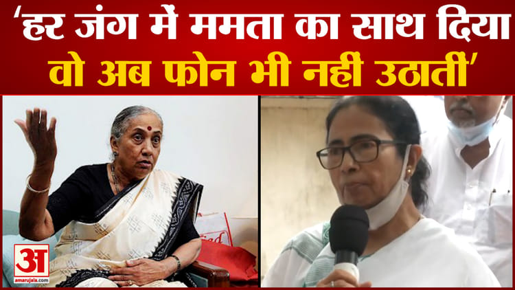उपराष्ट्रपति पद की उम्मीदवार अल्वा ममता से नाराज, कहा- अब तो फोन भी ...