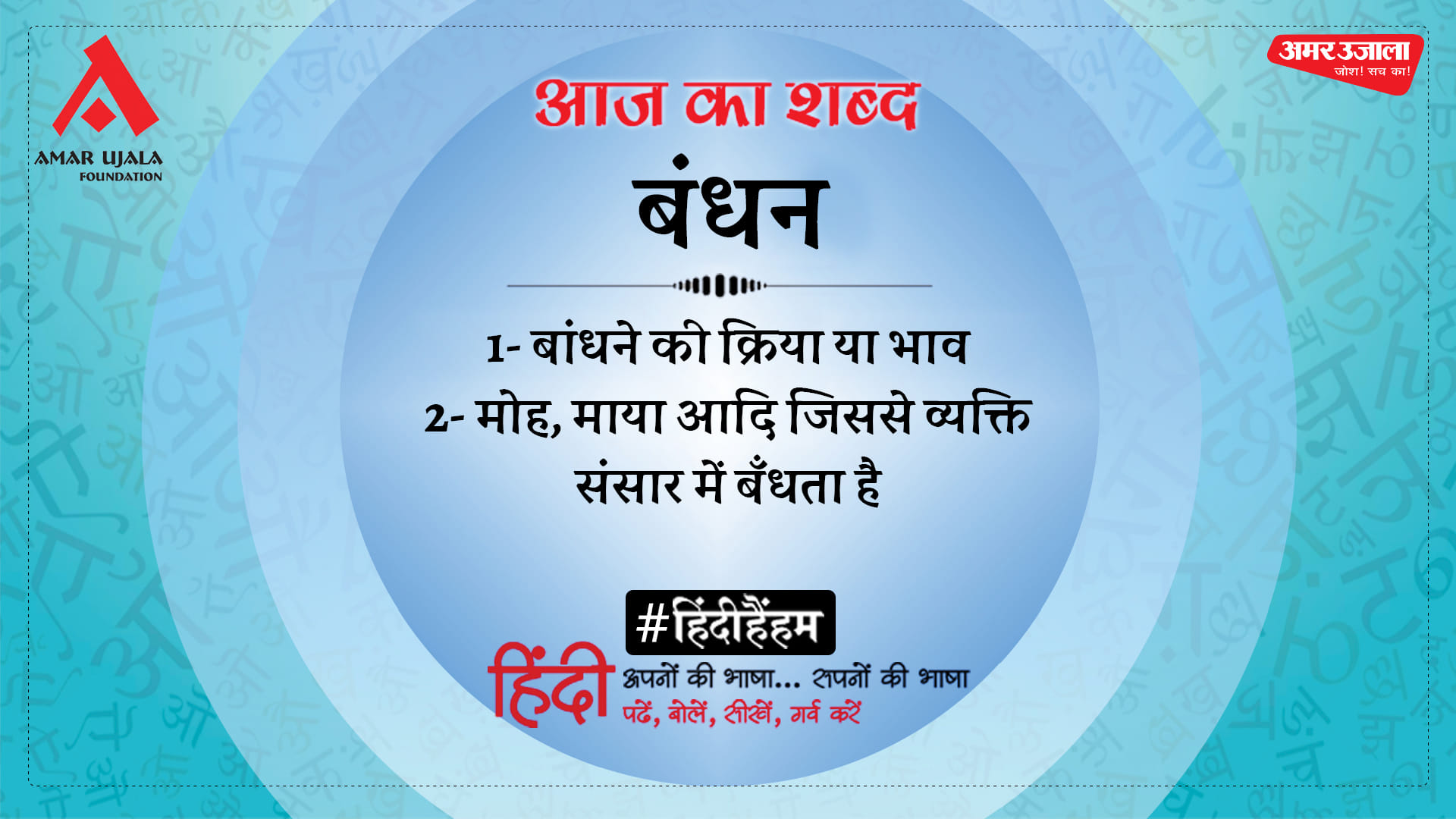 Aaj Ka Shabd Bandhan Sumitranandan Pant Best Poem Bandh Liya Tumne ...