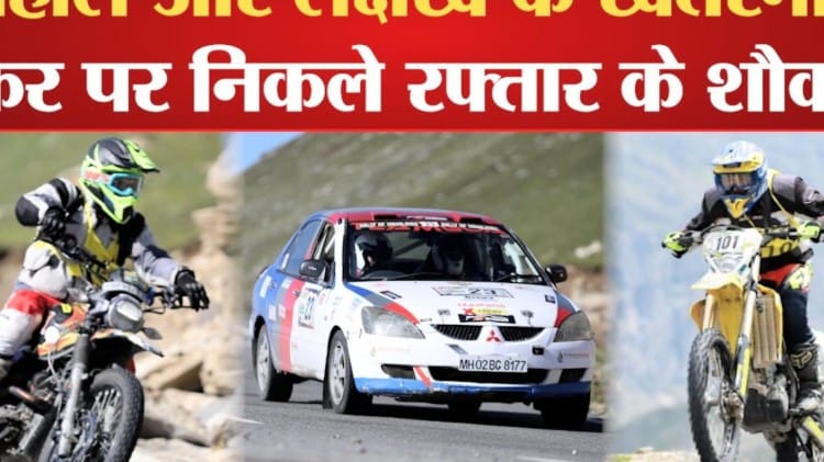 Rally Of Himalayas, Speed Enthusiasts Set Out On A Dangerous Journey Of ...